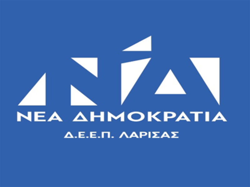 ΔΕΕΠ Λάρισας: Αναδιάρθρωση της οργανωτικής της δομής - TirnavosPress