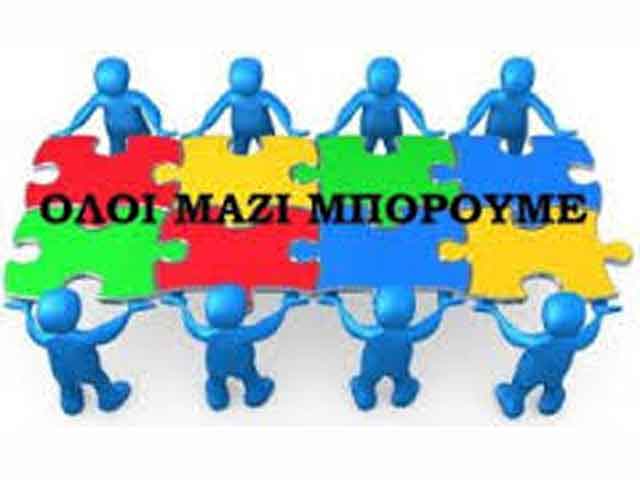 Πολιτιστικός Σύλλογος Αμπελώνα ¨Η ΑΡΩΓΗ¨: Συγκέντρωση τροφίμων στη ...