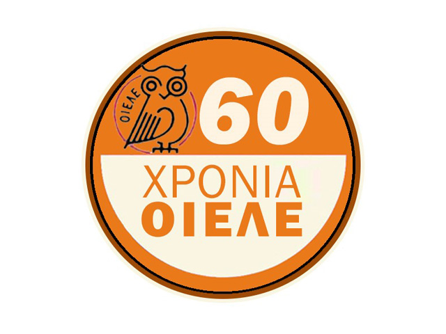 Ο.Ι.Ε.Λ.Ε.: Μέγα σκάνδαλο «διπλών συμβάσεων» σε πολλά ιδιωτικά σχολεία ...