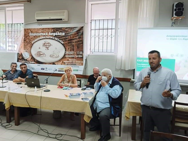 Με επιτυχία ολοκληρώθηκε η ημερίδα για την «ΕΠΙΣΙΤΙΣΤΙΚΗ ΑΣΦΑΛΕΙΑ ...