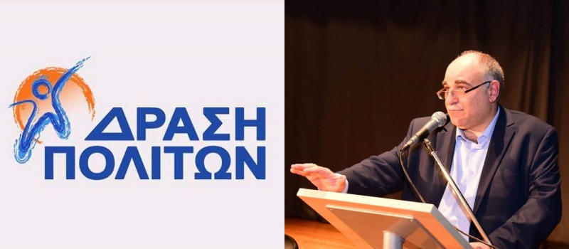 ΔΡΑΣΗ ΠΟΛΙΤΩΝ: ΜΕΧΡΙ ΠΟΤΕ ΘΑ ΣΥΝΕΧΙΖΕΤΑΙ ΤΟ ΒΙΟΛΙ ΤΗΣ ΣΙΩΠΗΣ ...