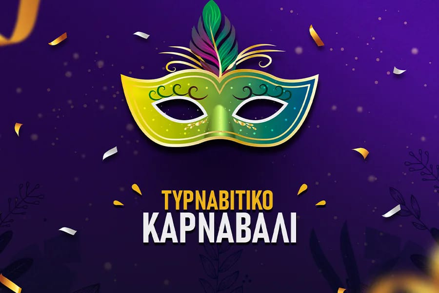 Συνάντηση για το Τυρναβίτικο Καρναβάλι την Τριτη 27 Φεβρουαρίου ...