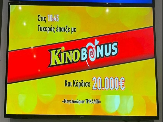 Τρίκαλα: Κέρδισε 20.000 ευρώ στο ΚΙΝΟ - TirnavosPress