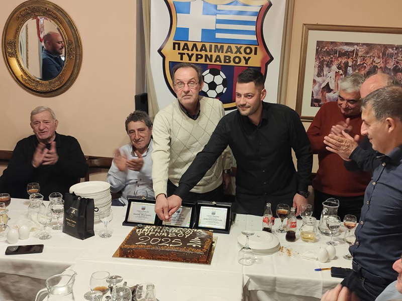 Οι παλαίμαχοι του Τυρνάβου έκοψαν τη βασιλόπιτα σε μια βραδιά γεμάτη ...