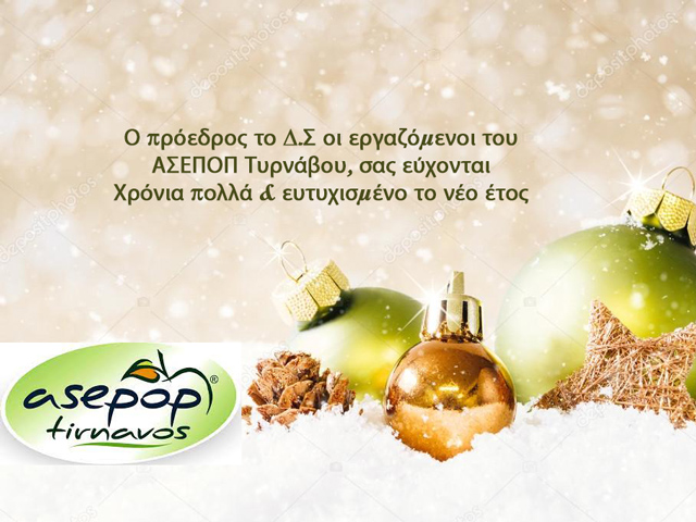 Η Ντροπή του Τυρνάβου έχει Όνομα: Τυρναβίτικα Μασλάτια - TirnavosPress