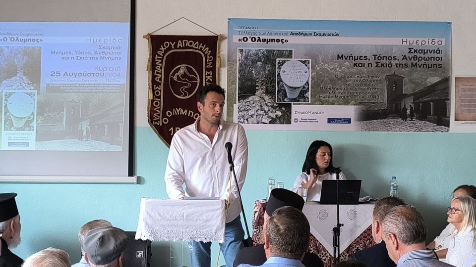 Στην ημερίδα για το ολοκαύτωμα της Σκαμνιάς ο δήμαρχος Τυρνάβου Στ ...