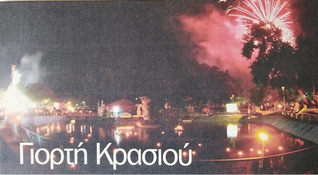 Οι αποφάσεις του Φιλανθρωπικού & Πολιτιστικού Συλλόγου Αμπελώνα «Η ...