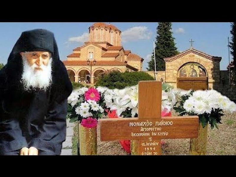 Μονοήμερη εκδρομή από τον Αμπελώνα στον Άγιο Παισιο και την Αγία ...