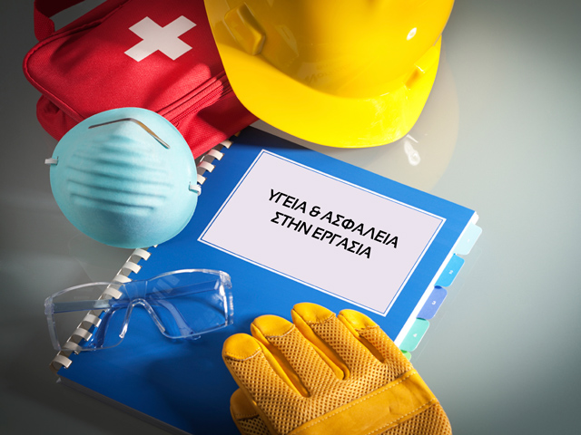 6+1 δράσεις για υγεία-ασφάλεια στην εργασία - TirnavosPress