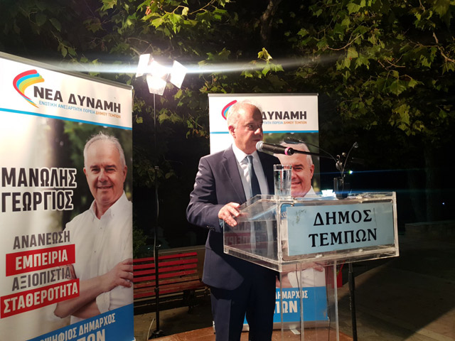 Γεώργιος Μανώλης: Μας ξέρετε, δώστε μας την εμπιστοσύνη σας να ...