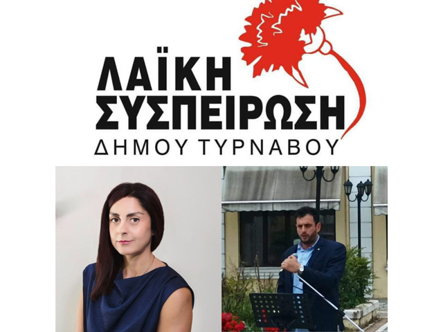 Να απέχουν από τις επιτροπές αποφάσισαν οι δημοτικοί σύμβουλοι ΛΑ.ΣΥ ...