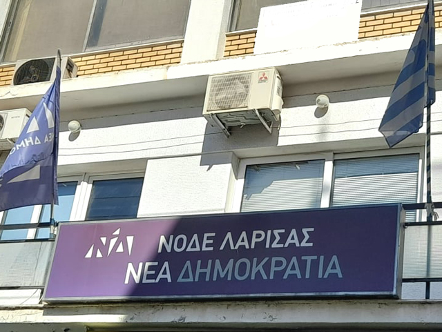 Η δεκάδα της ΝΔ στη Λάρισα; - TirnavosPress