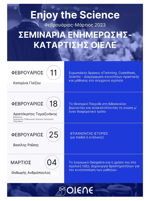 “Enjoy the Science”: Σεμινάρια επιμόρφωσης και κατάρτισης ΟΙΕΛΕ ...