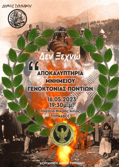 Αποκαλυπτήρια Μνημείου Γενοκτονίας Ποντίων 16 Μαΐου 2023 - TirnavosPress