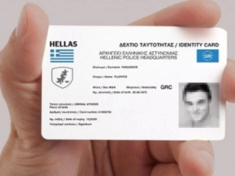 Ο Προσωπικός Αριθμός έρχεται τέλος καλοκαιριού - Πώς θα τον επιλέγουμε ...