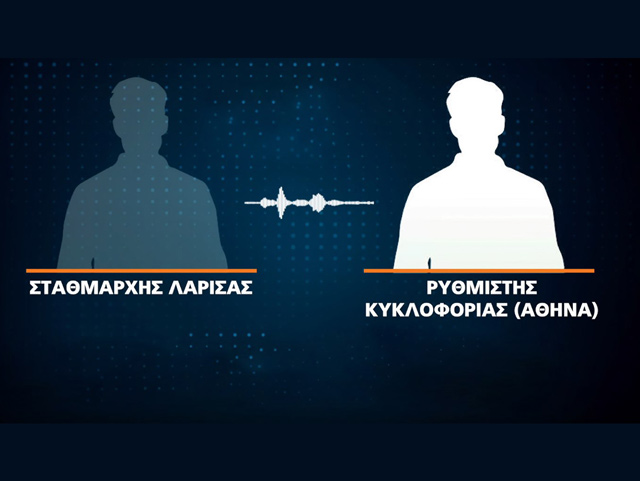 Tραγωδία στα Τέμπη: Ηχητικά ντοκουμέντα «Βασίλη, τι έγινε;» – «Πρέπει ...