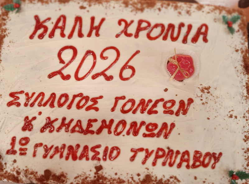 Σε εορταστικό κλίμα η κοπή της πίτας του Συλλόγου Γονέων & Κηδεμόνων ...
